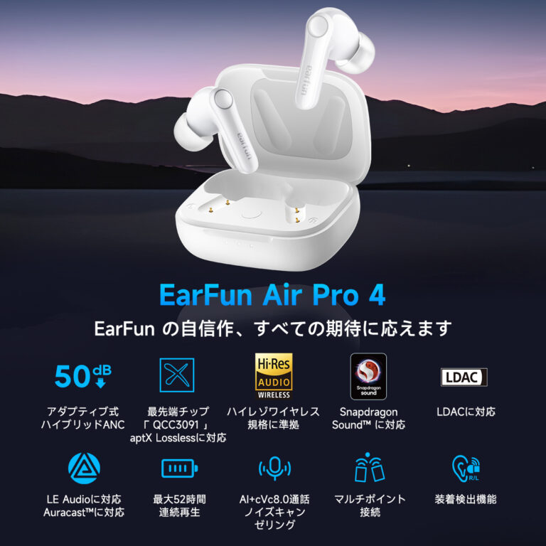 【徹底比較】EarFun Air Pro 4iとAir Pro 4の違いは？どっちを選ぶべき？｜2025年最新版 | ミヤビテックブログ